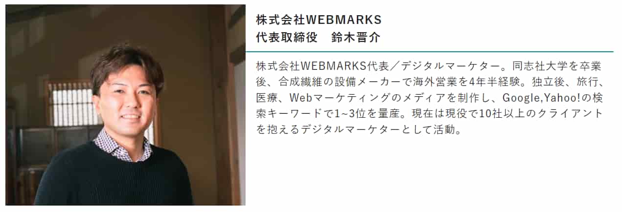 WEBMARKSの評判・口コミを解説【SEO特化型スクール】 | 桜御前のWebライター講座