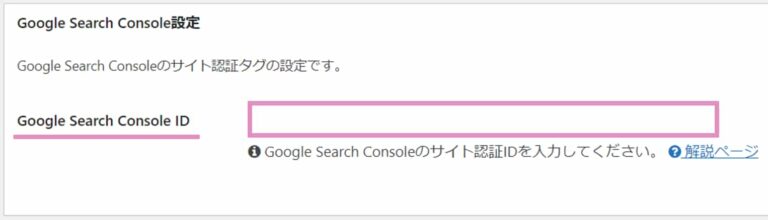 Googleサーチコンソール基本の使い方と活用法【初心者向け】 | 桜御前のWebライター講座