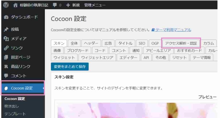 Googleサーチコンソール基本の使い方と活用法【初心者向け】 | 桜御前のWebライター講座