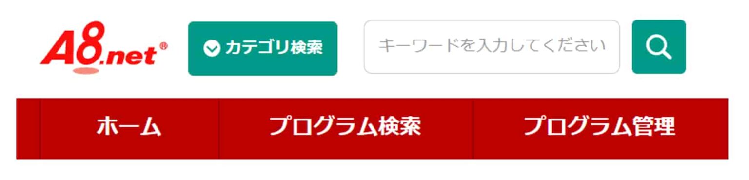アフィリエイト初心者におすすめのASP5選！ジャンル選びや貼り方まで | 桜御前のWebライター講座
