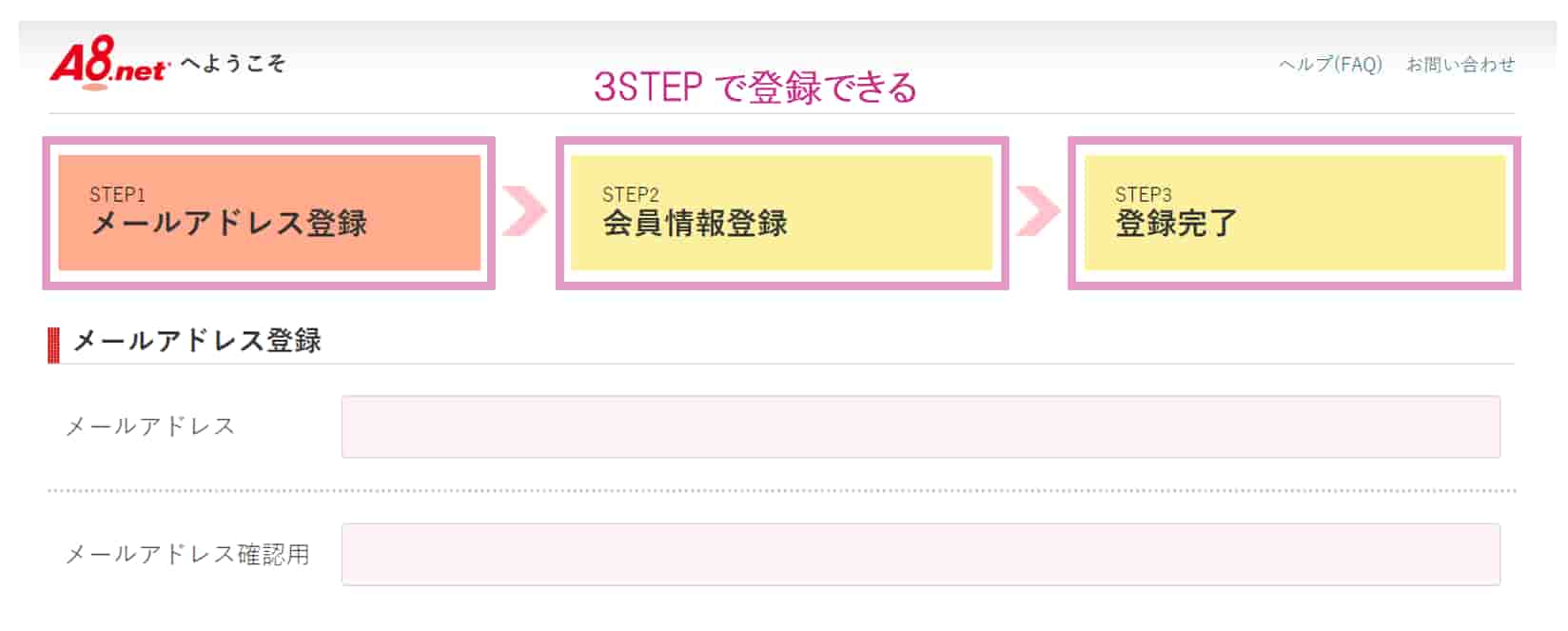 アフィリエイト初心者におすすめのASP5選！ジャンル選びや貼り方まで | 桜御前のWebライター講座