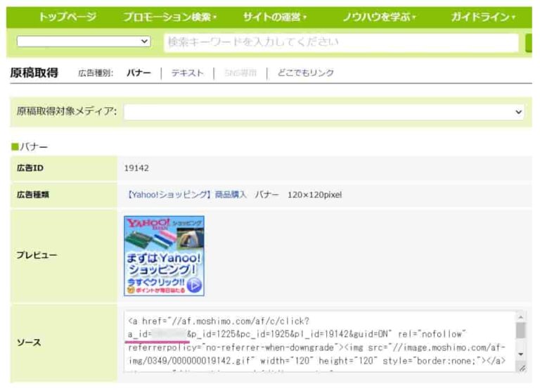 Rinker（リンカー）設定・使い方・カスタマイズ方法を解説 | 桜御前のWebライター講座