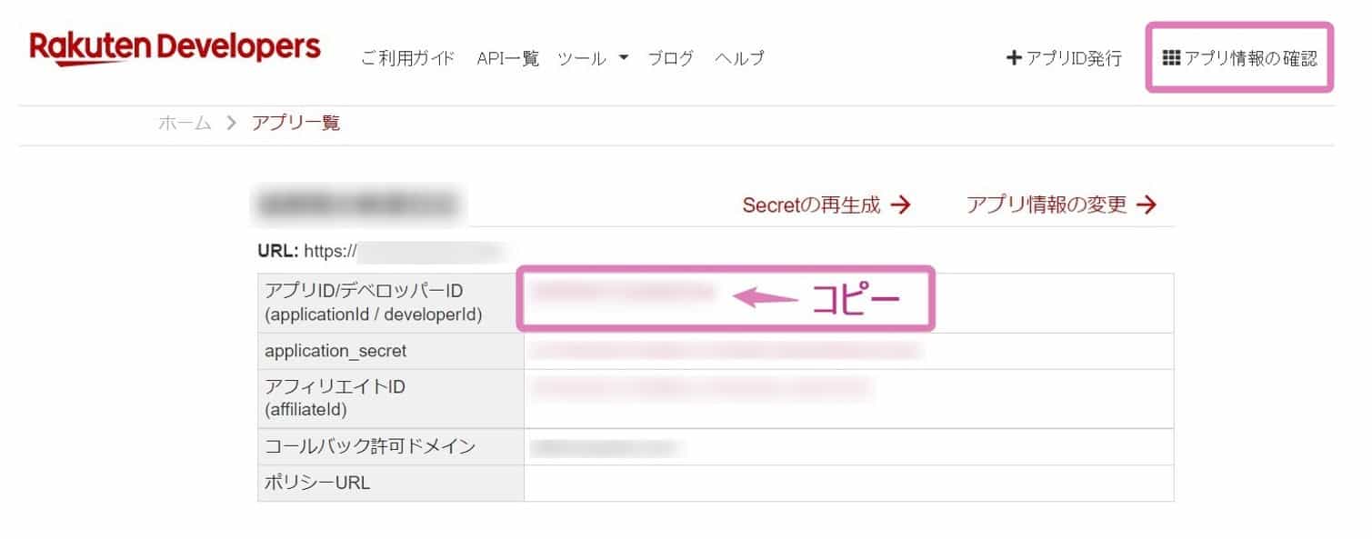 Rinker（リンカー）設定・使い方・カスタマイズ方法を解説 | 桜御前のWebライター講座